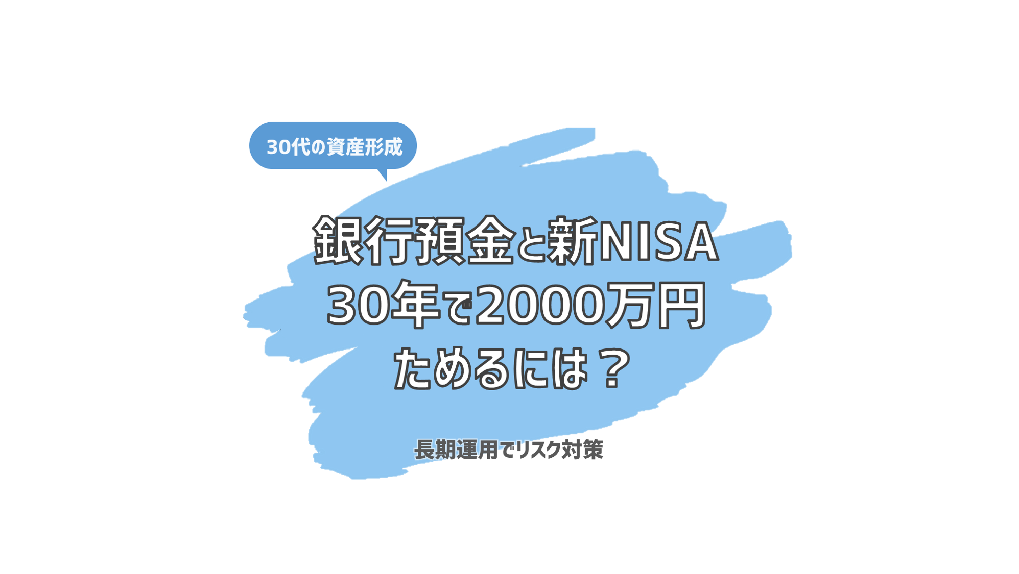 【2025年版】NISAを始めるならどこがいい？初心者向けおすすめ証券会社の選び方と比較 - tsuntobari