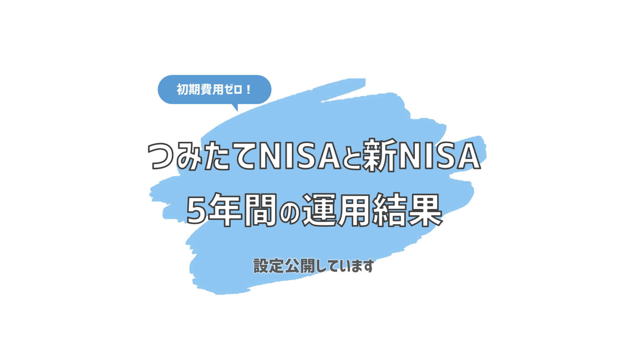【2025年版】NISAを始めるならどこがいい？初心者向けおすすめ証券会社の選び方と比較 - tsuntobari